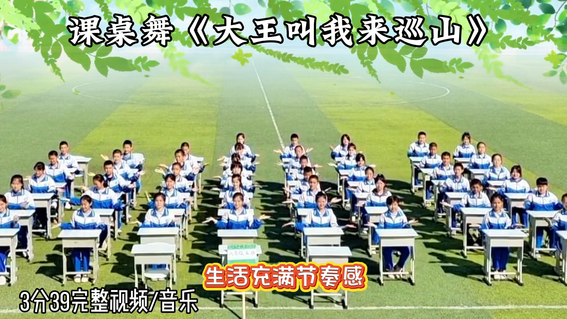 ...《大王叫我来巡山》#适合中学生的课桌舞#课桌舞简单易学完整版#...