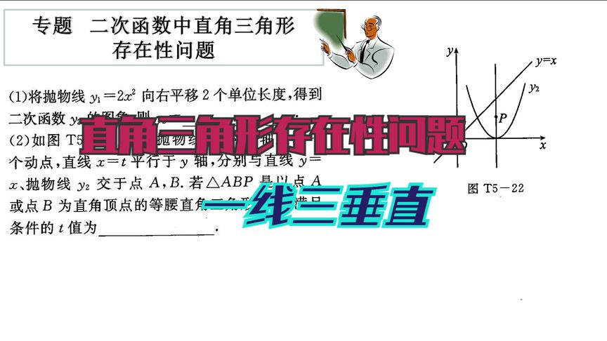 中考综合题型:二次函数中直角三角形存在性问题,一线三垂直模型