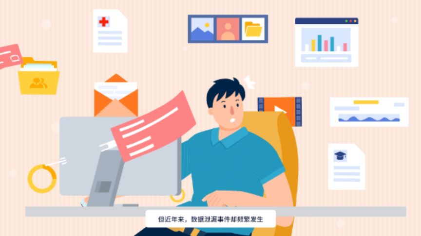 数据安全保护好,安全防护不可少!#净网2022