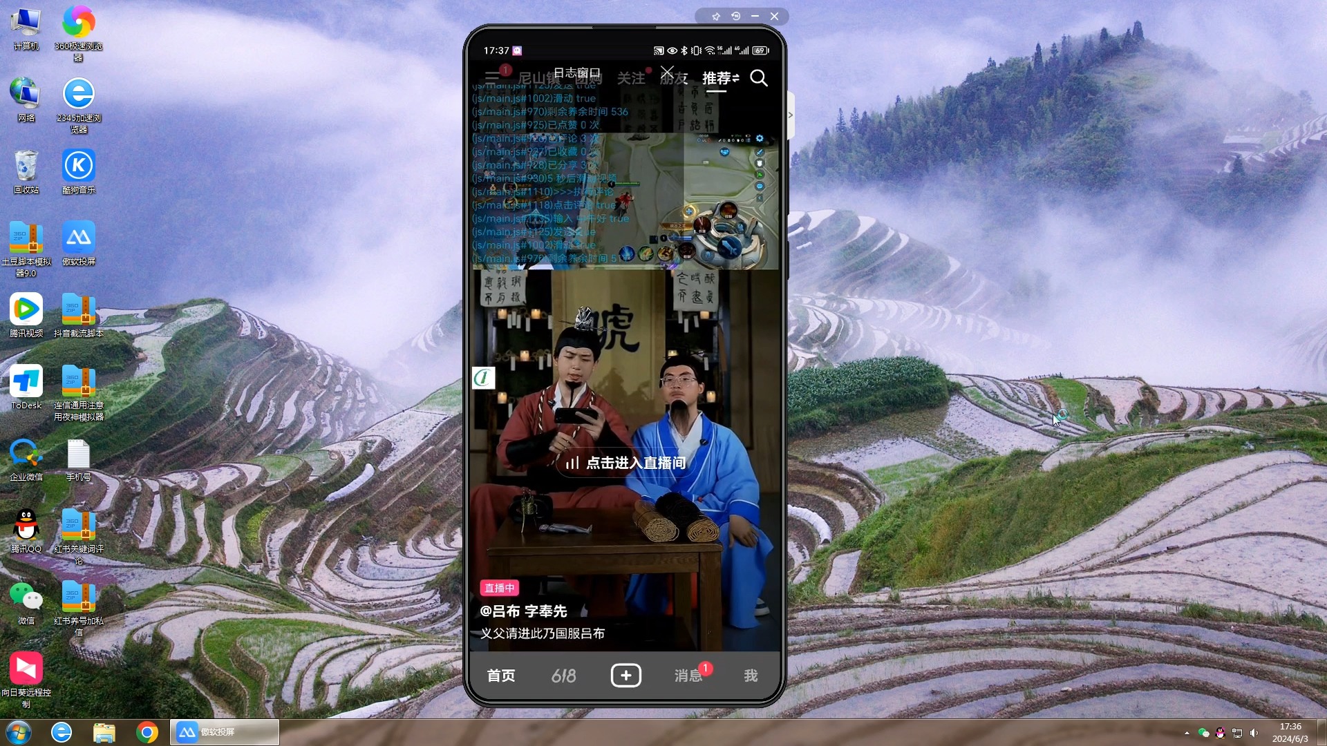 作者一辞脚本分享的抖音app全自动评论脚本视频演示