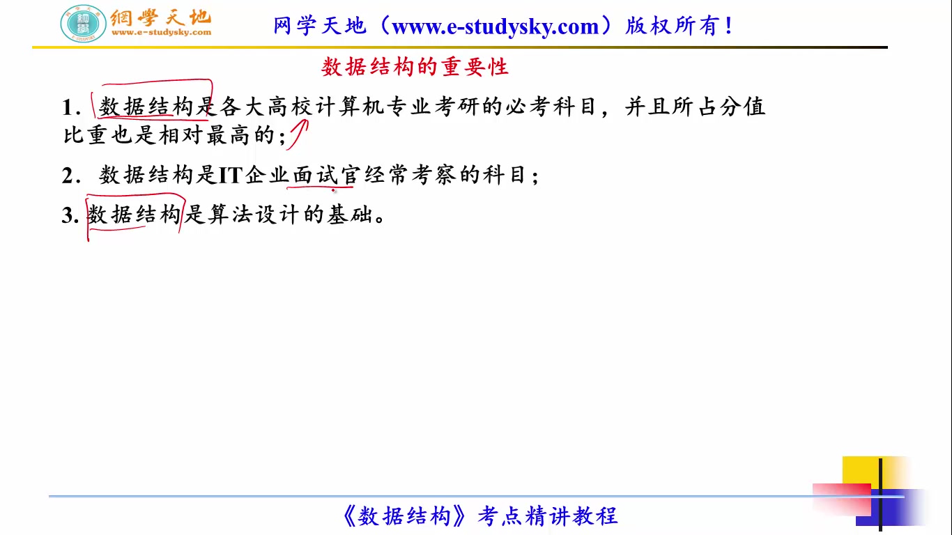 天理工天津理工大学808数据结构与操作系统考研真题答案814计算机...