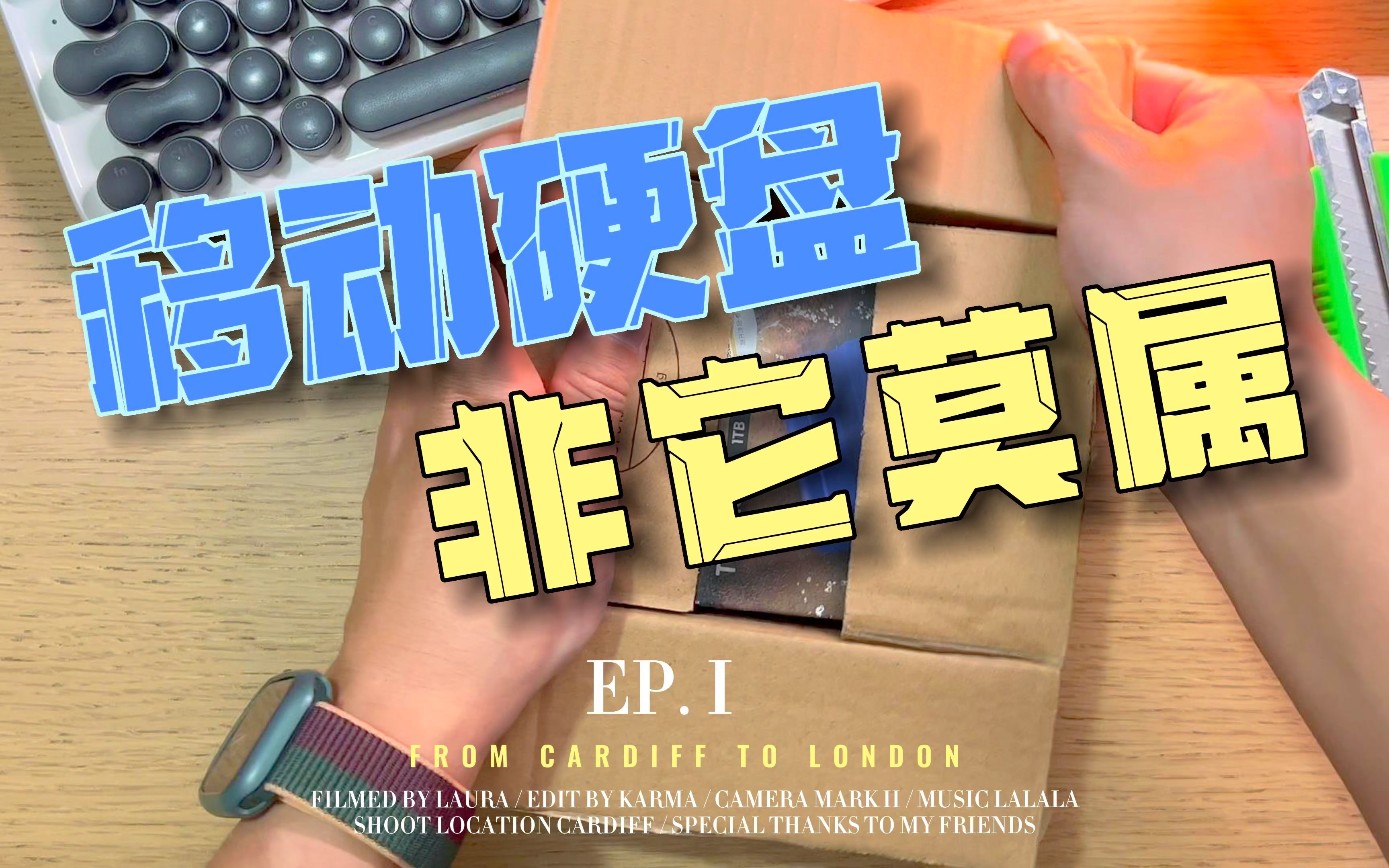 【开箱】三星T7移动硬盘开箱,我的选择果然没错