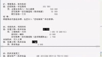 如何记账 基建会计实务 会计基础