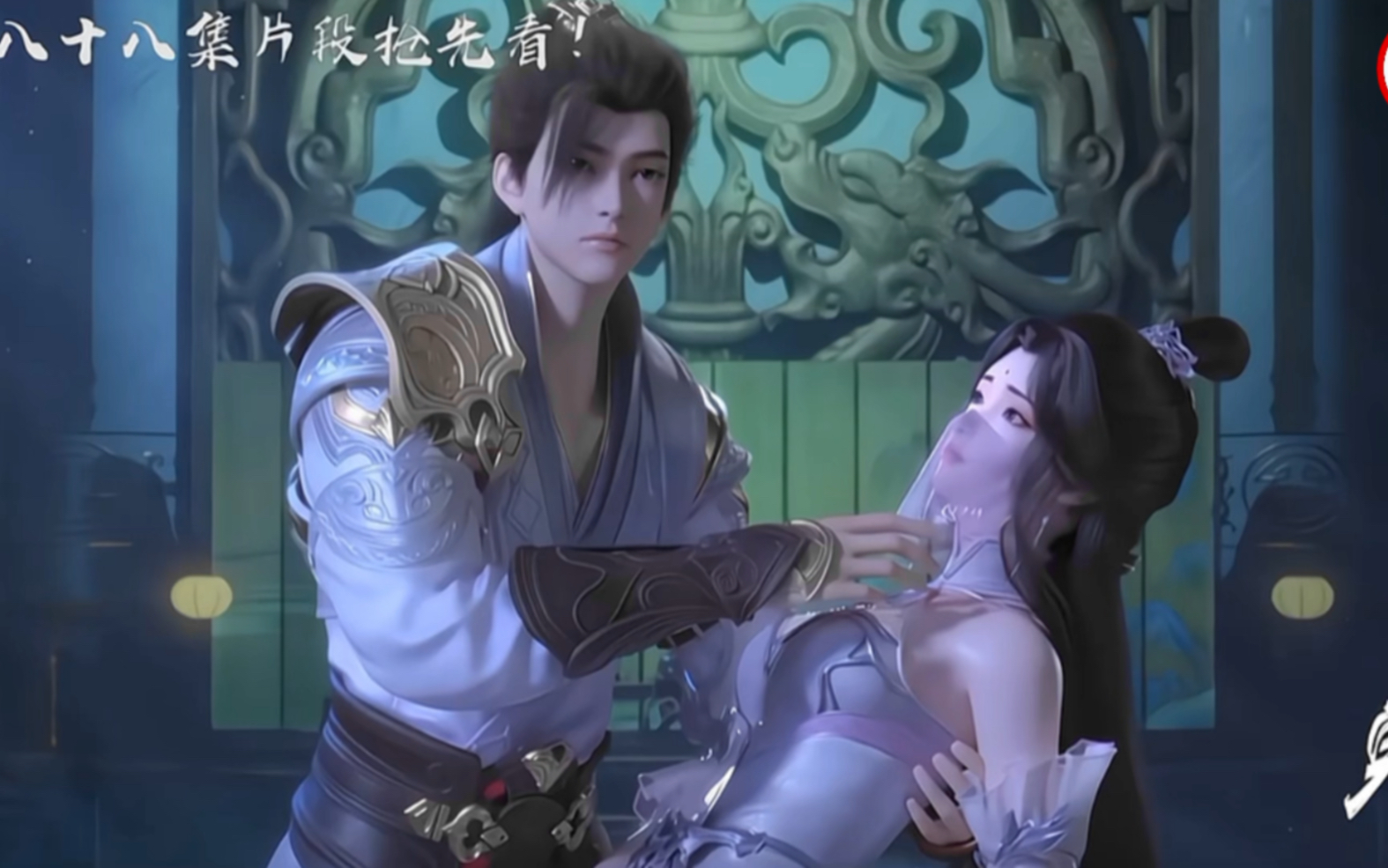 【完美世界】八十八集片段抢先看 要成婚了
