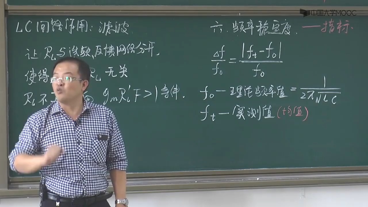 2.2.8 LC正弦波振荡器电路(八)