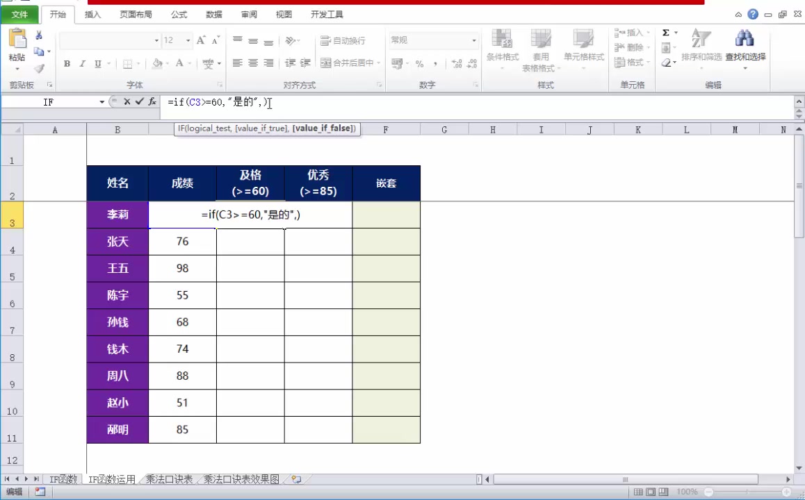 excel会计报表_excel做明细账_excel会计函数