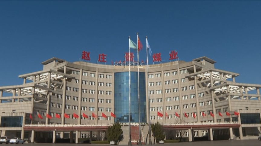 赵庄煤业公司:深入推行网格化管理 构筑矿井安全屏障