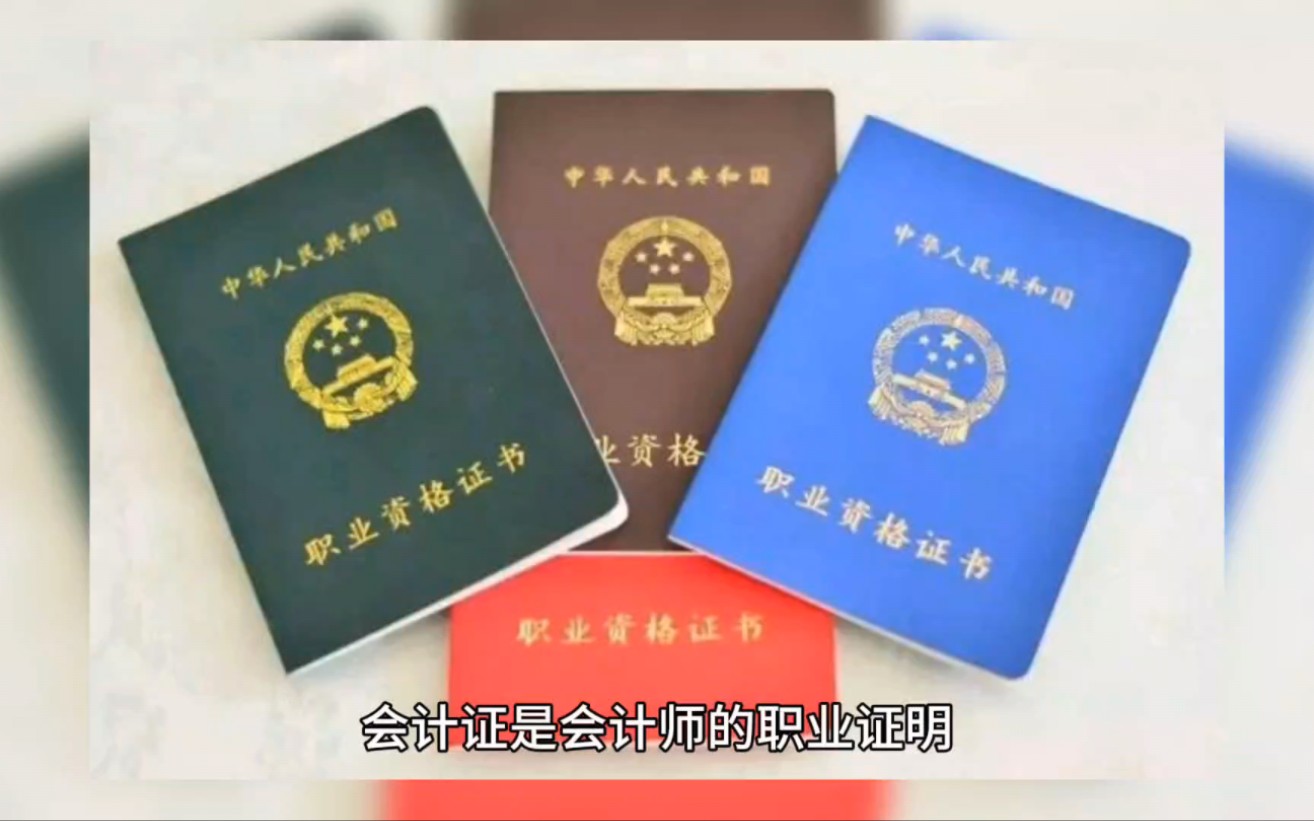 会计证遗失解决办法