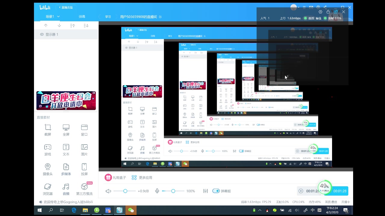 20200304-生态系统的结构和能量流动