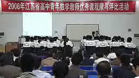 优酷网-高一数学优质课展示《函数的单调性》陆老师_江苏省高中青年...