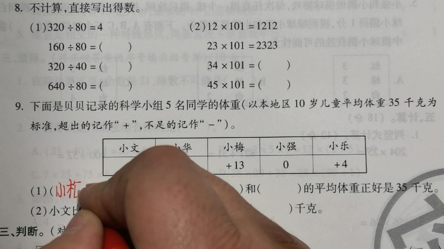 正负数是四年级数学的常考题,掌握方法稳稳做题不失分