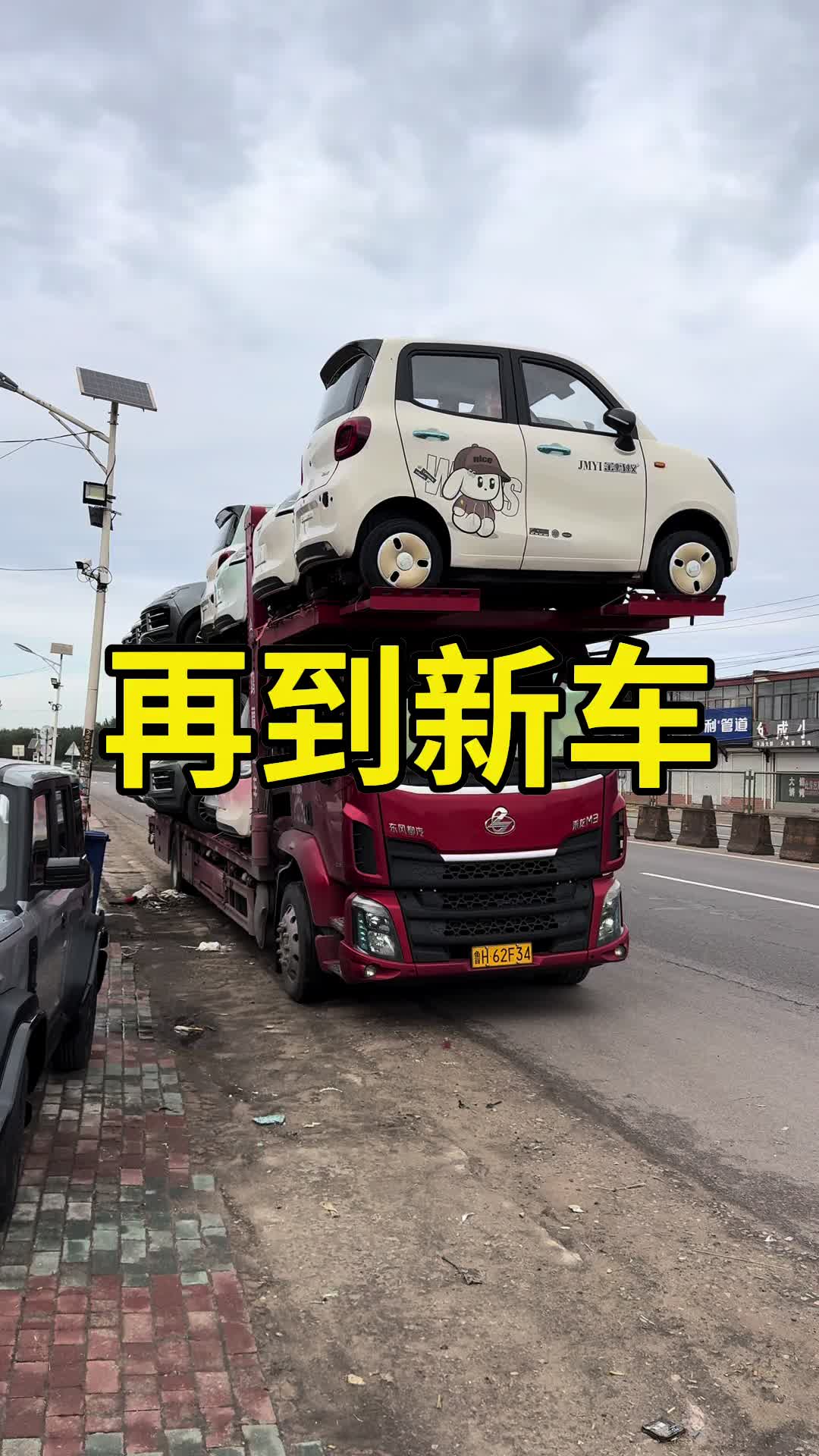 再到新车 #低速电动四轮车 #新能源低速电动汽车 #老年代步车家用...