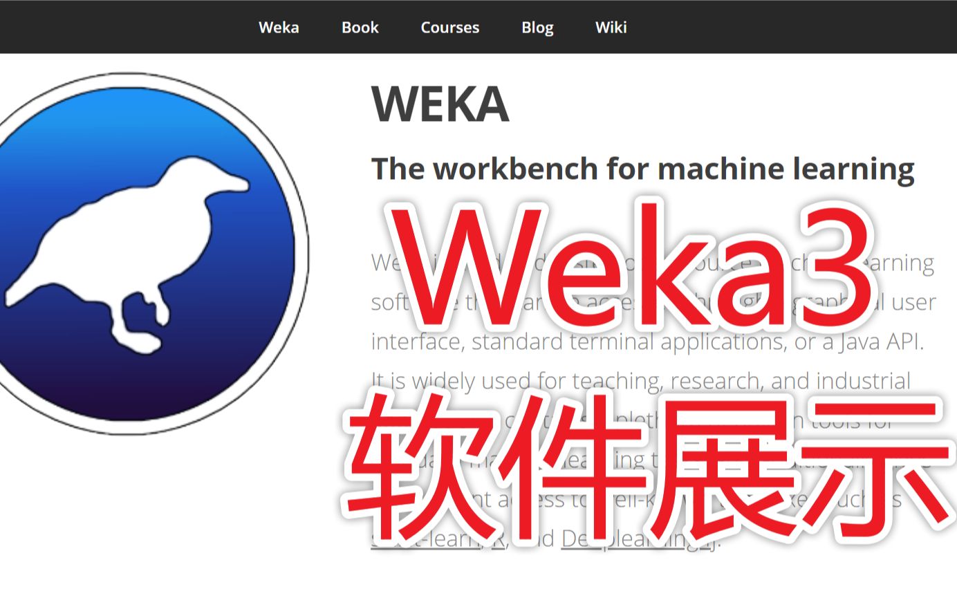weka3入门学习 软件展示 源码分析