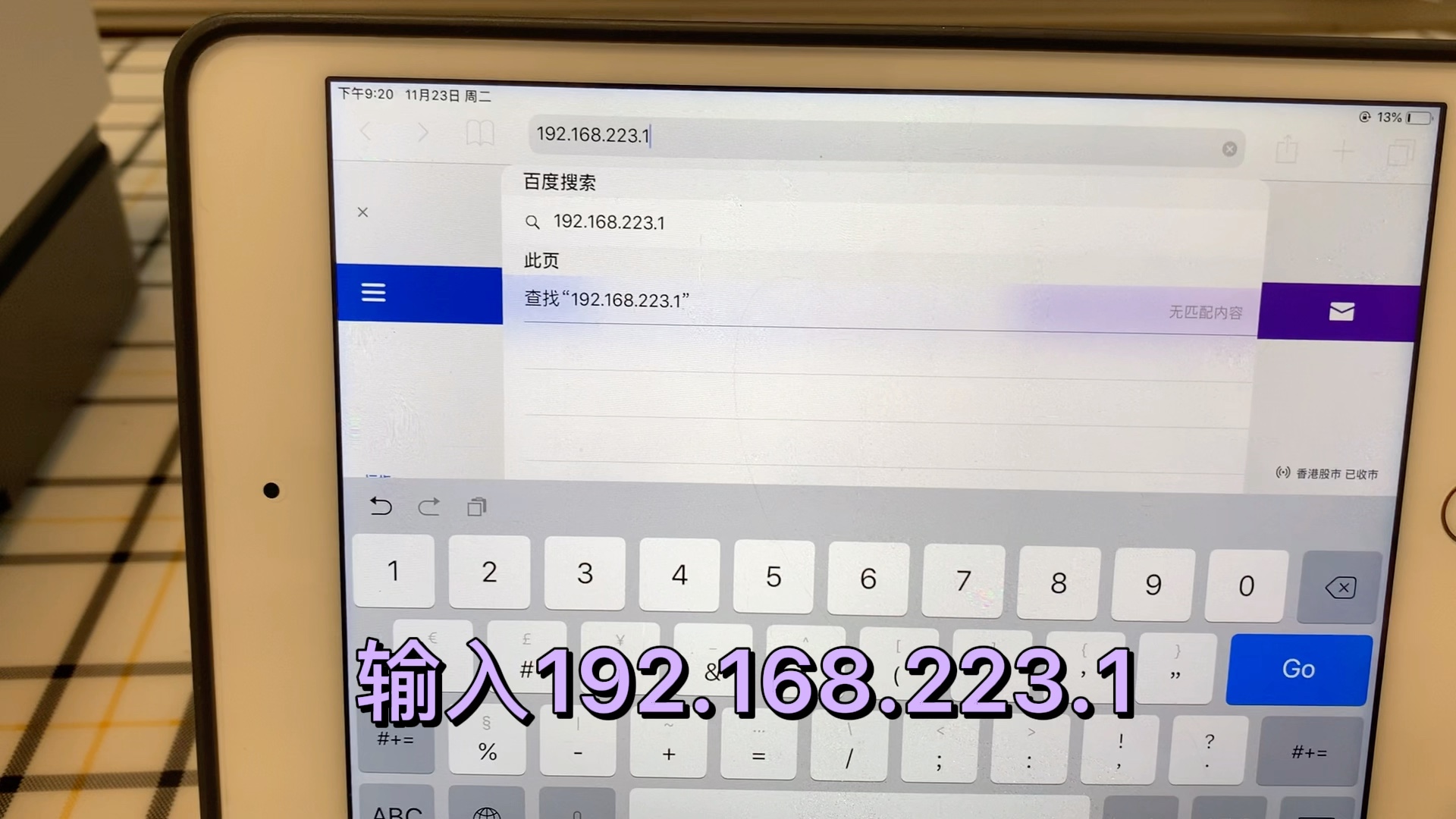 hp惠普tank675/678/728/755/TANK758苹果手机设置无线路由器