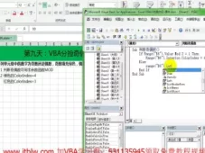 vba视频教学视频教程 数据库vba视频教程 Excel-VBA小白脱白记-第9天
