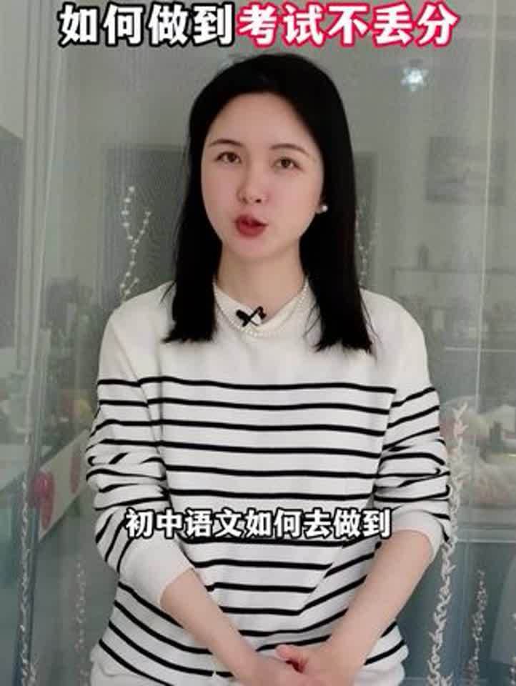 初中语文如何做到文言文和古诗词不丢分?#文言文