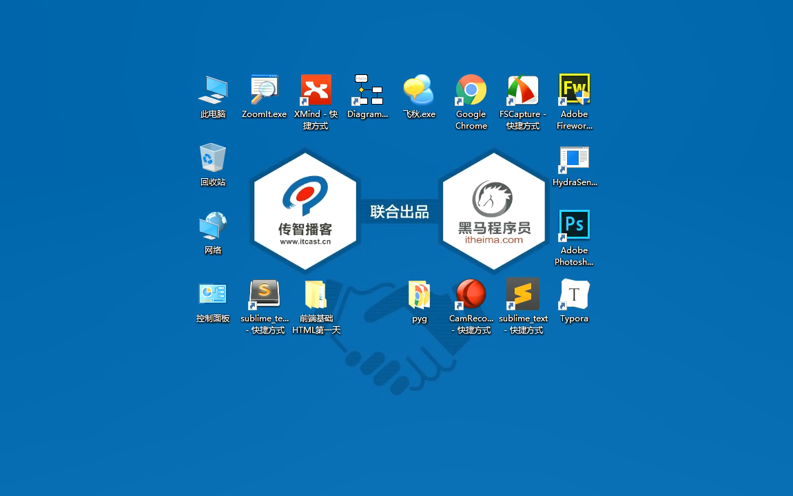 传智黑马web前端开发课程(第二部分:移动Web网页开发)