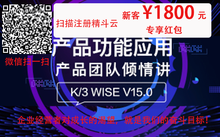 K/3 WISE V15.0课程合集-财务管理、供应链管理、生产管理