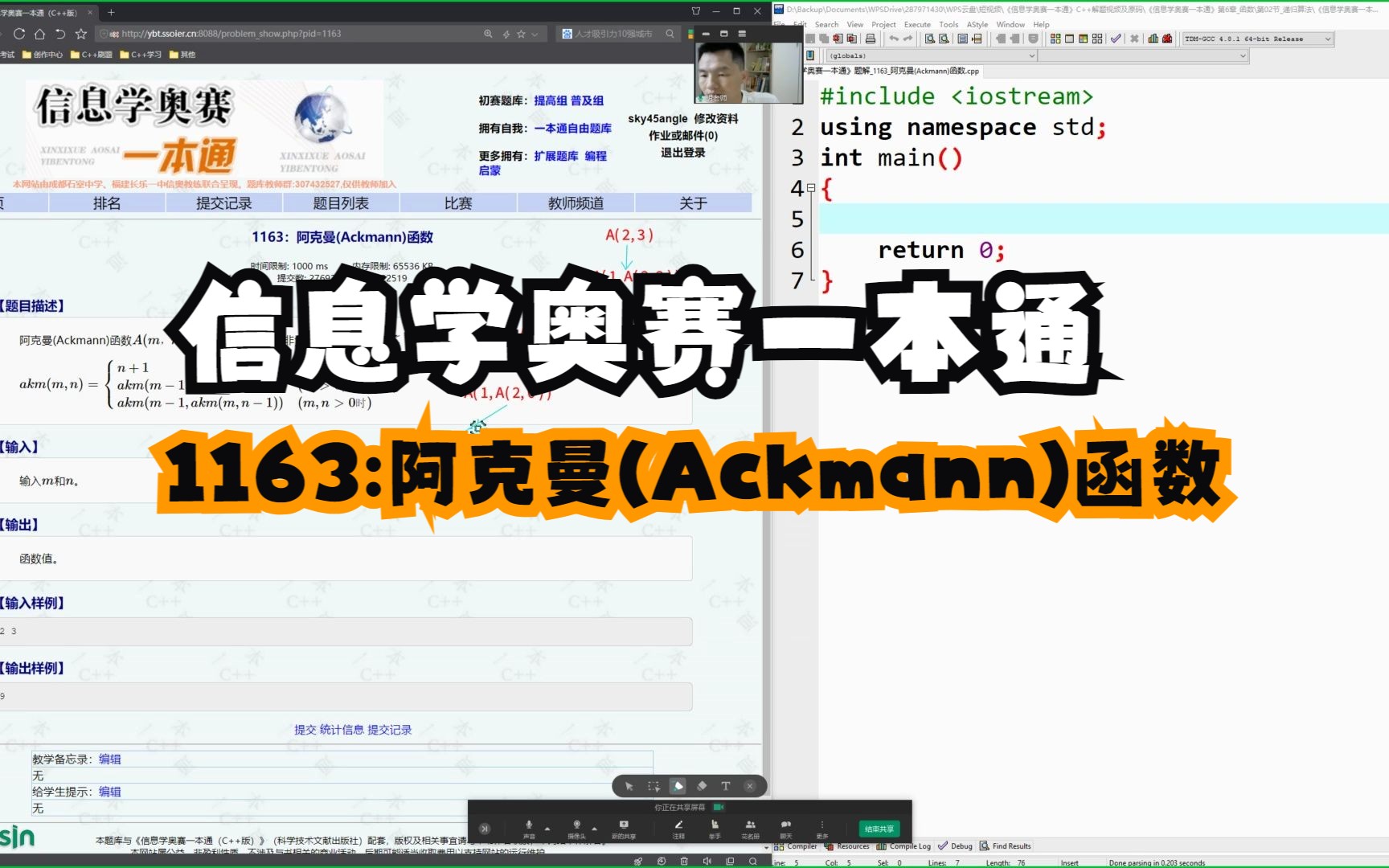 《信息学奥赛一本通》题解_1163_阿克曼(Ackmann)函数
