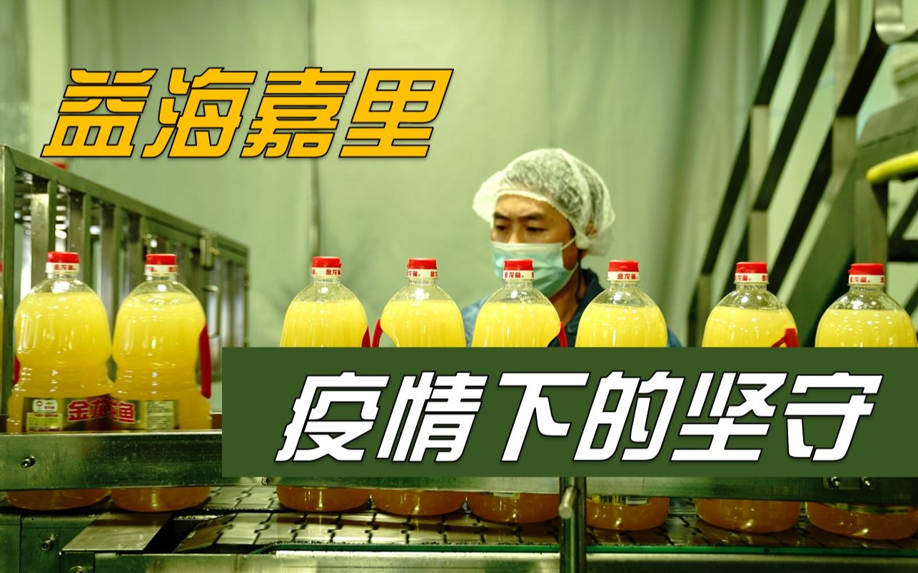 致敬奋战在抗疫保供一线的益嘉劳动者