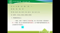 《等差数列》第一课时微课