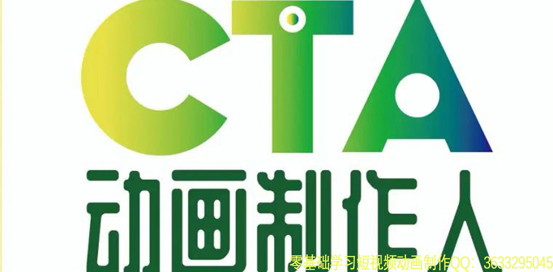 CTA骨骼绑定 这款动画制作软件太强