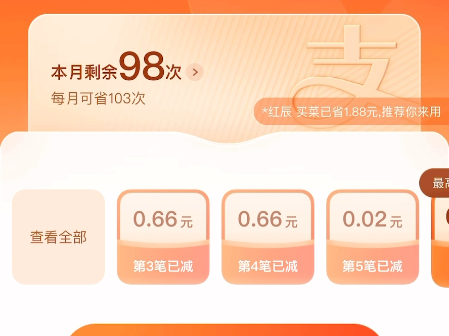 支付宝百次立减金,可套现大十几现金羊毛