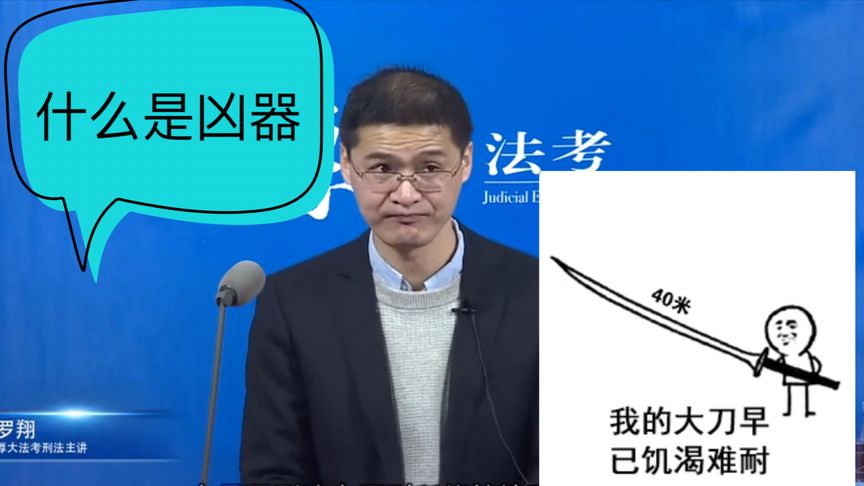 【入狱小知识】什么是管制刀具