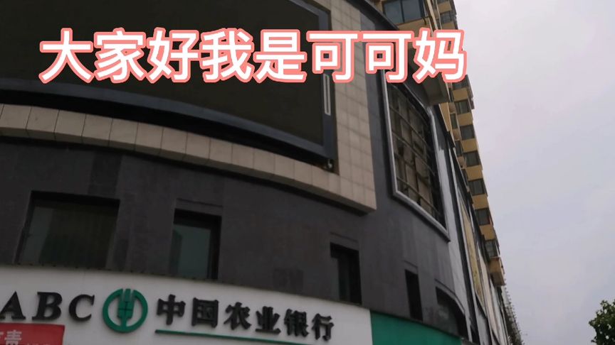 睢县农业银行无卡业务开始实施刷脸业务,跟可可妈去操作一下看看