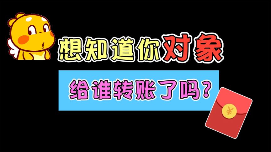微信转账记录删除了也不怕,我教你恢复!