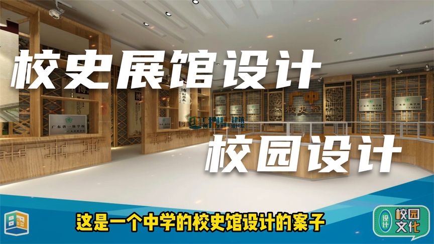 学校校史展馆设计,校史馆布置,展馆文化设计,校史文化墙设计