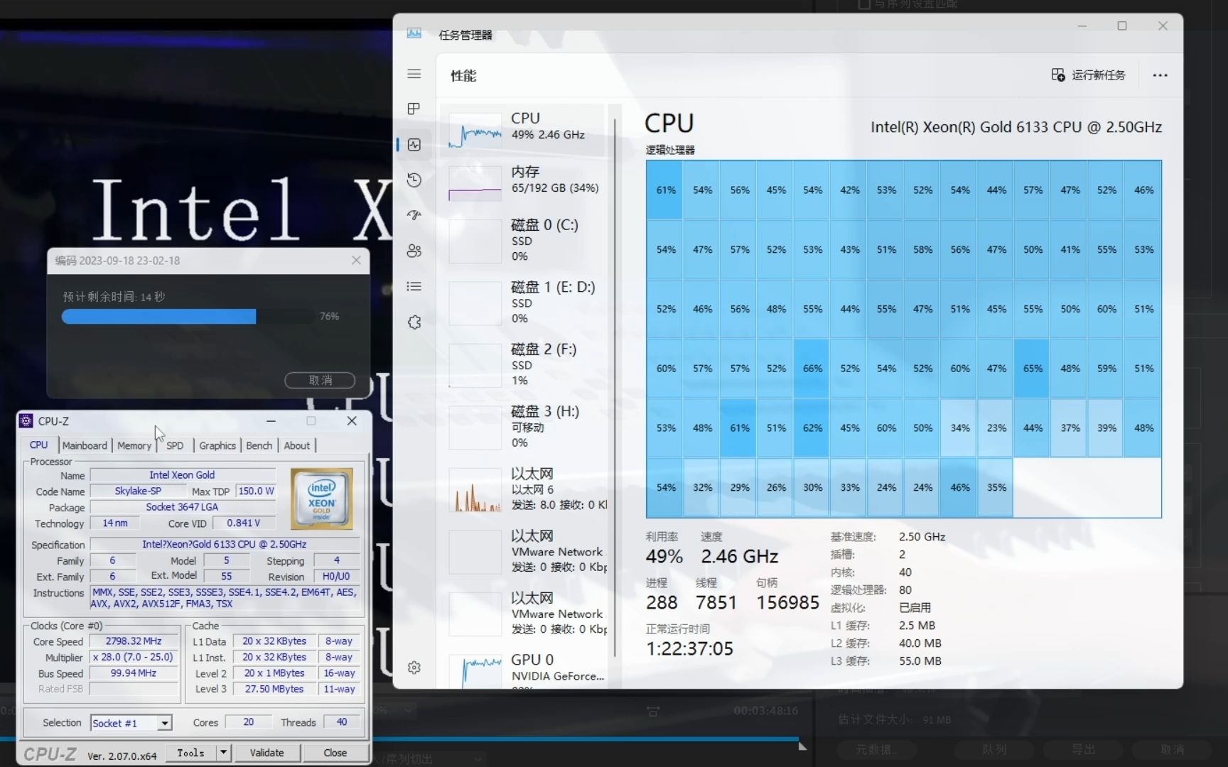 Intel Xeon Gold 6133 Pr 编码速度 gt730