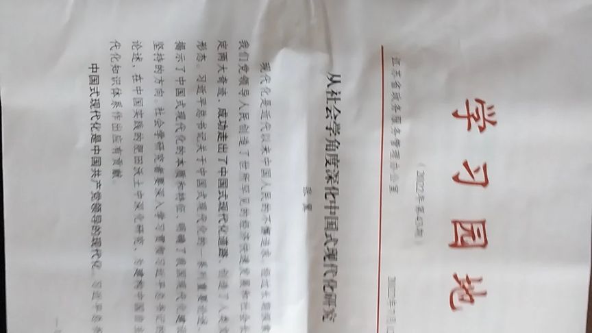 中国现代化#急需社会化服务系统集成
