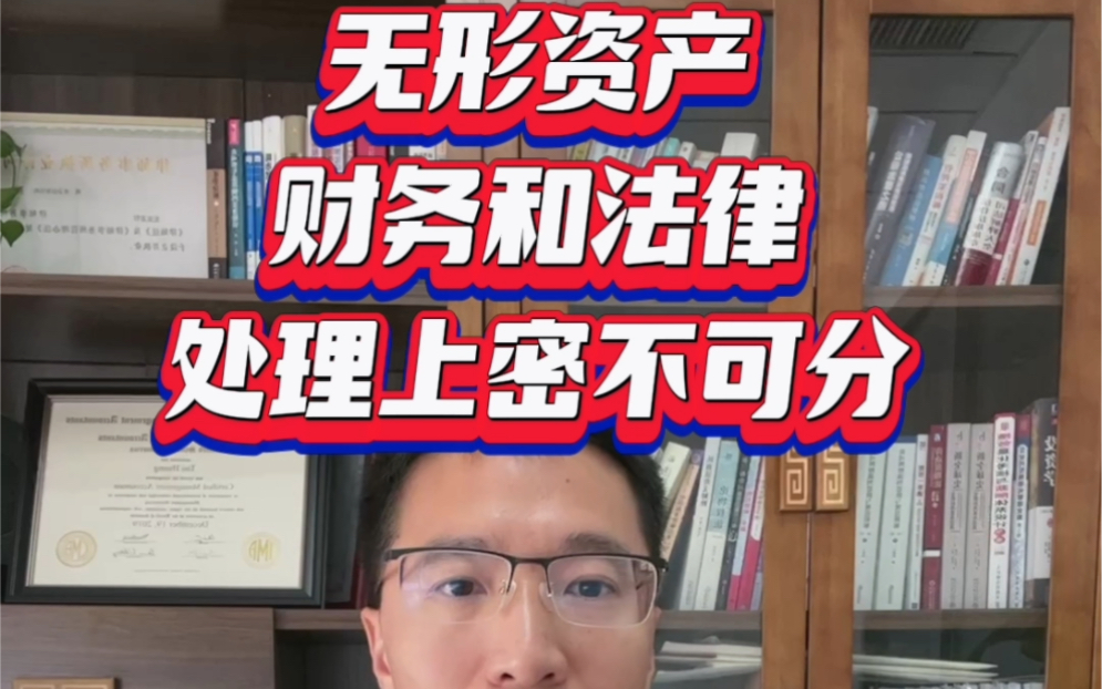 财务处理无形资产入账时,需要考虑技术合同内容