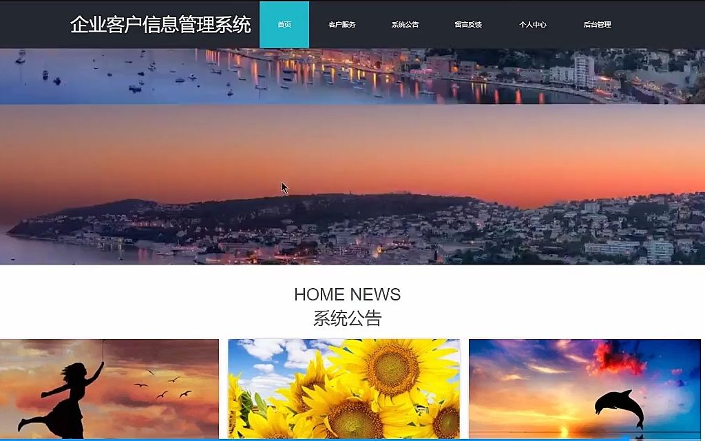 ...客户信息管理系统 代做毕业设计 全网最强毕业设计辅助 新疆财经大学