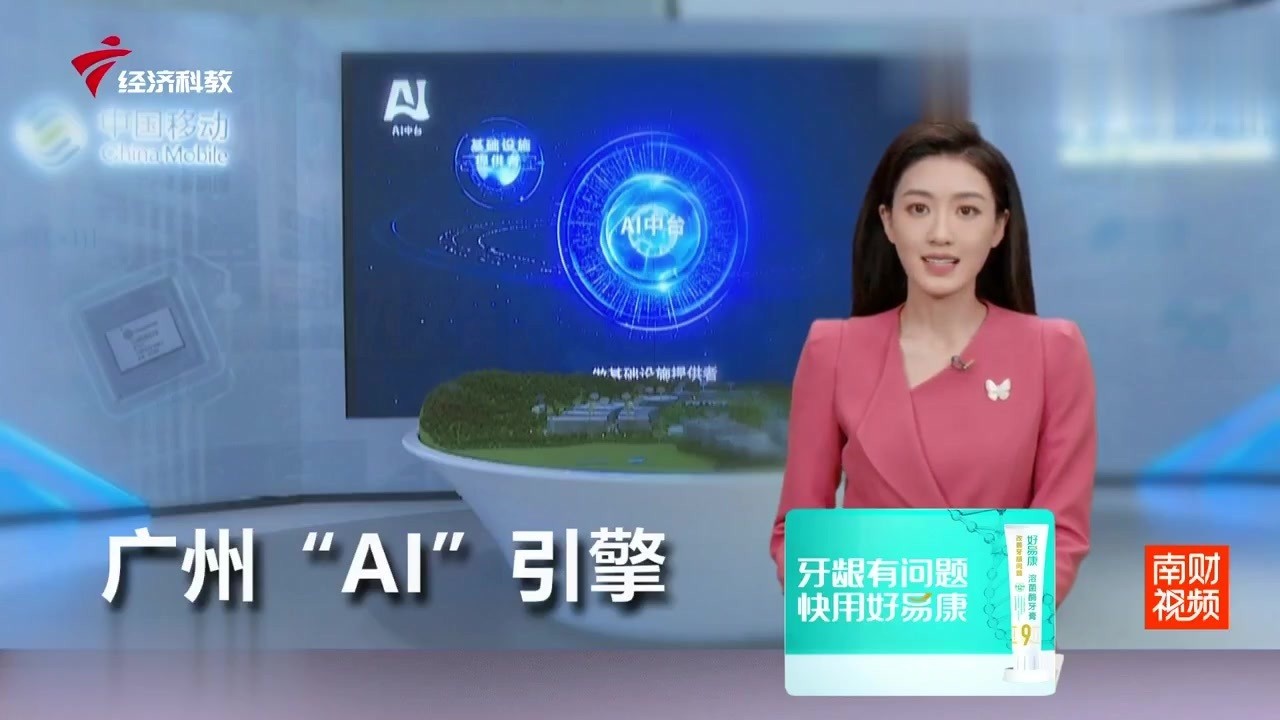 广州"AI"引擎全速启动!走进中国移动南方基地的智算中心