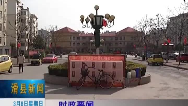 滑县锦和街道积极推行“网格化+十户联防”基层社会治理模式