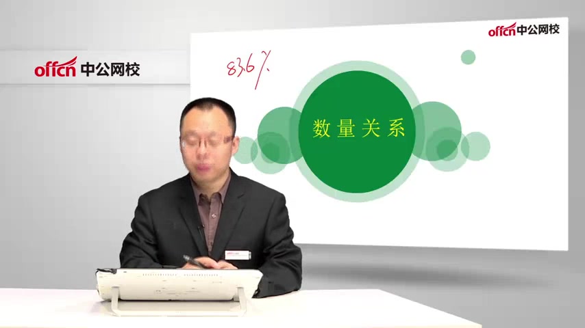 2020年国家公务员考试之行测数量关系-数的整除