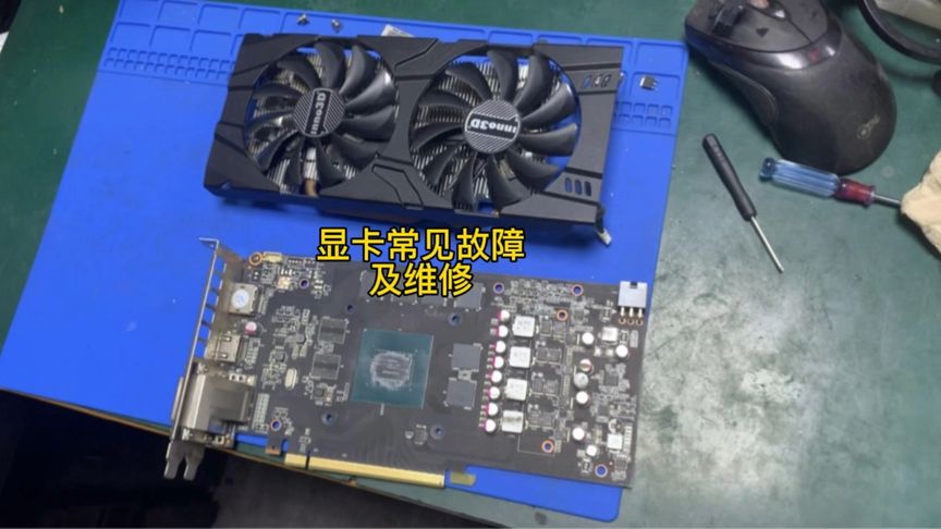 显卡常见故障及维修,如何判断你的显卡是否正常