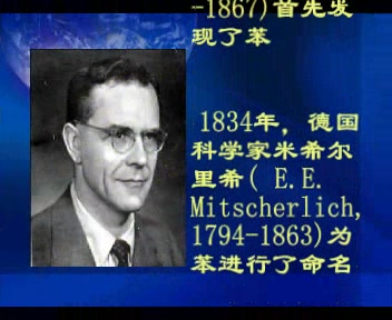 苯分子结构的探索之旅