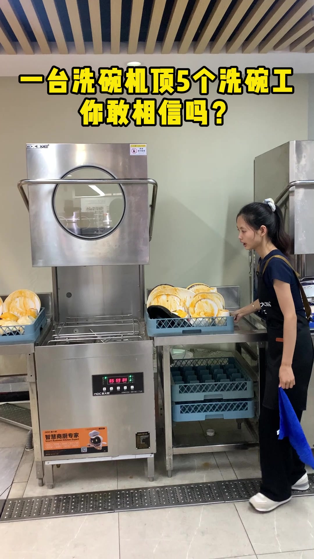 #商用洗碗机厂家 #商用洗碗机 #全自动洗碗机 #饭店洗碗机 #洗碗机商用