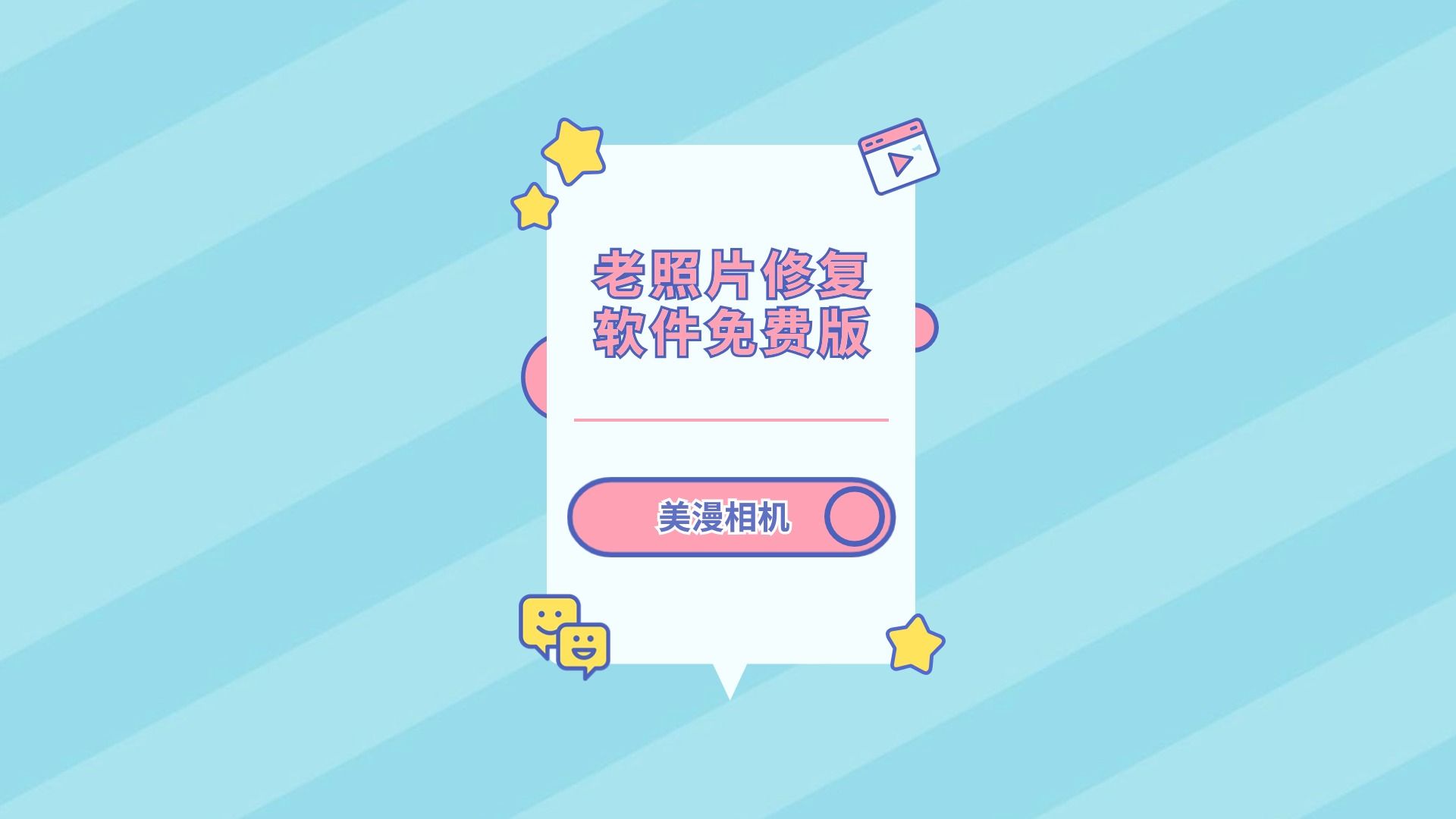 老照片修复软件免费版应该怎么上手?这个简单的方法分享给你