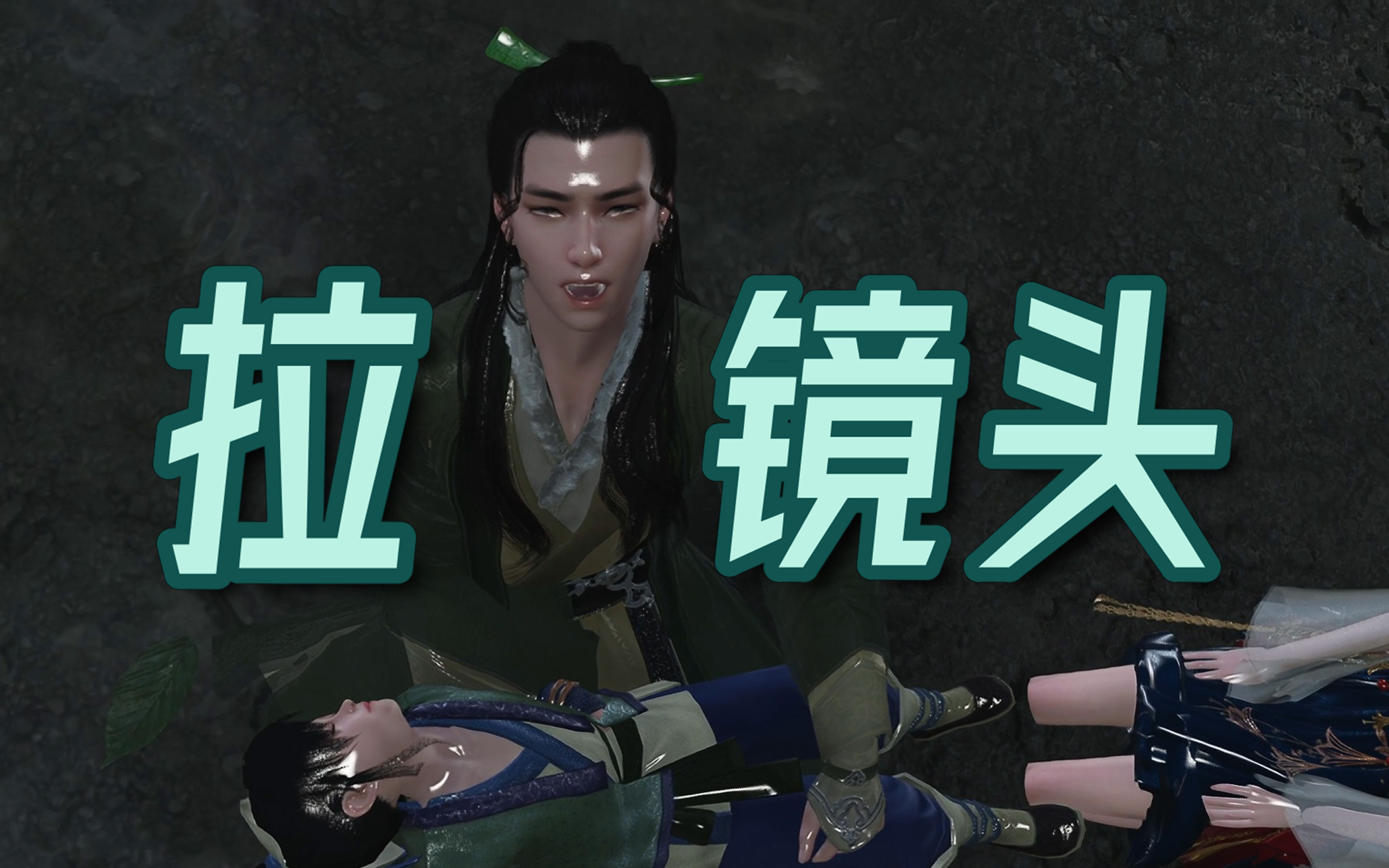 【镜头教程】原来我之前真的不懂拉镜头和推镜头有这么大区别!
