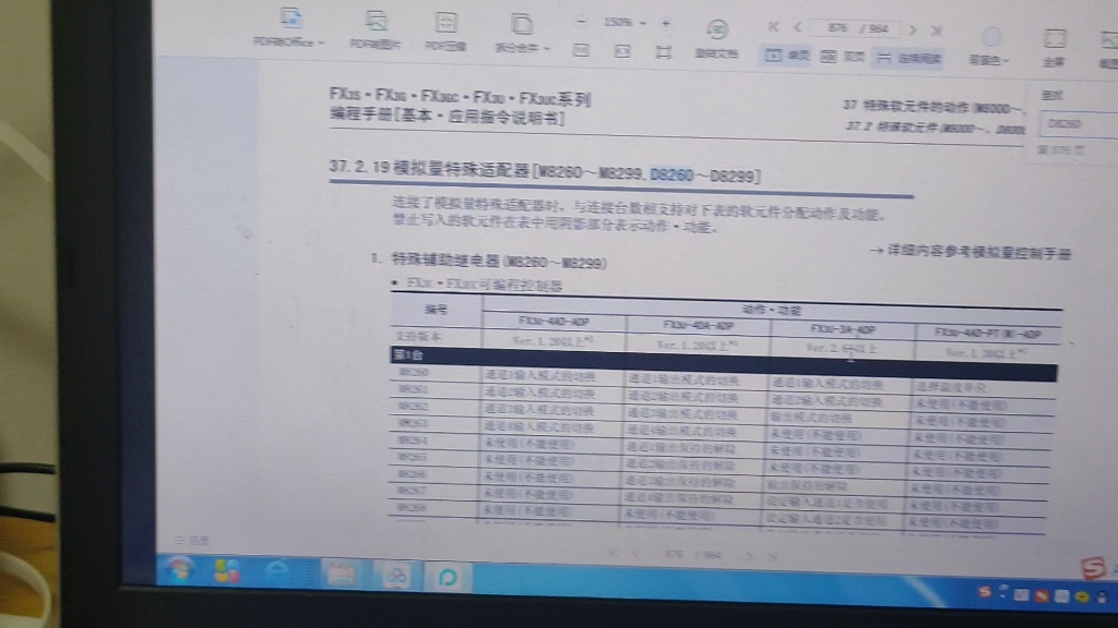 FX3U-3A-ADP模块的安装和接线