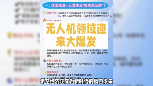 无人机领域即将迎来大爆发!