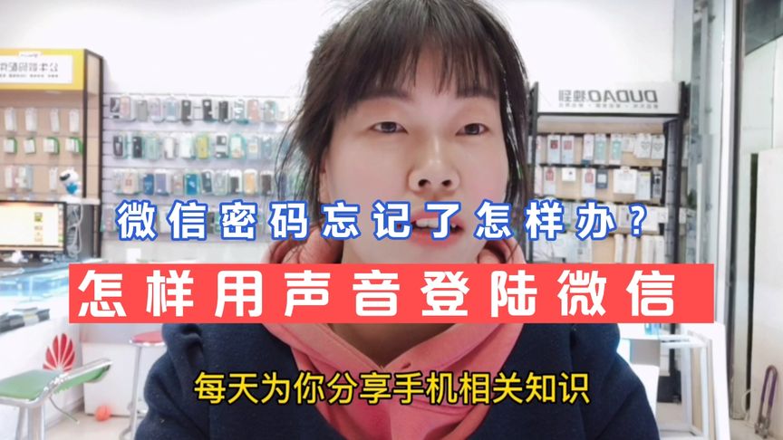 微信密码忘记了,可以通过这三种方法登陆找回。