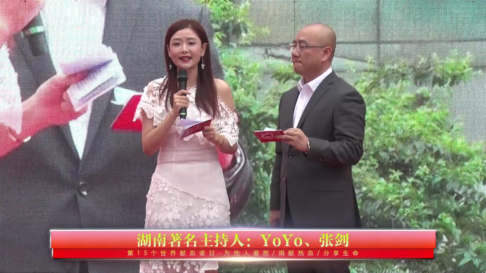 长沙市血液中心献血日活动集锦