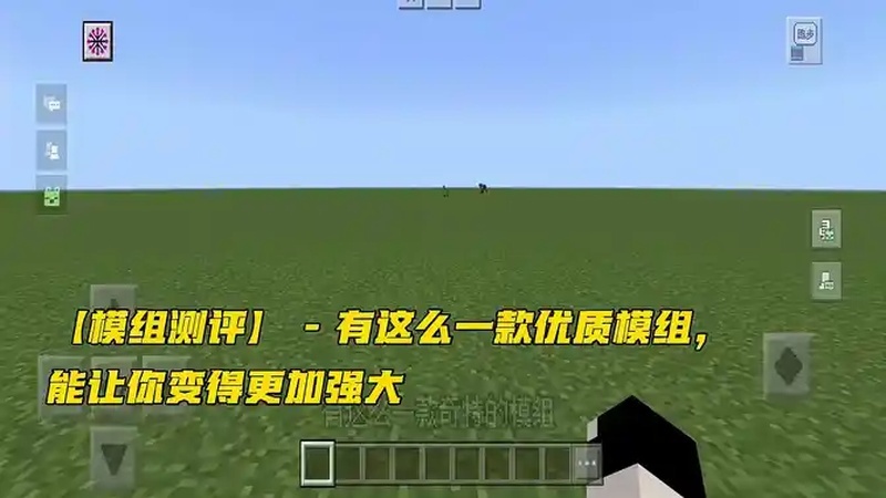 模组测评 有这么一款优质模组,能让你变得更加强大
