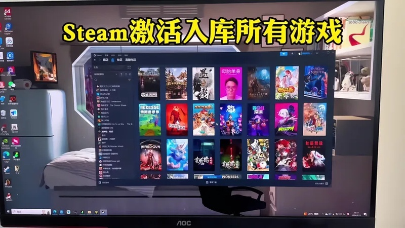 Steam激活入库所有游戏