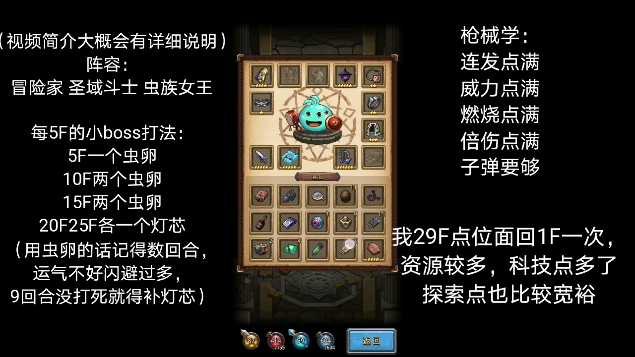 【不思议迷宫/科技大厅】冒险家圣斗士女王(可优化)